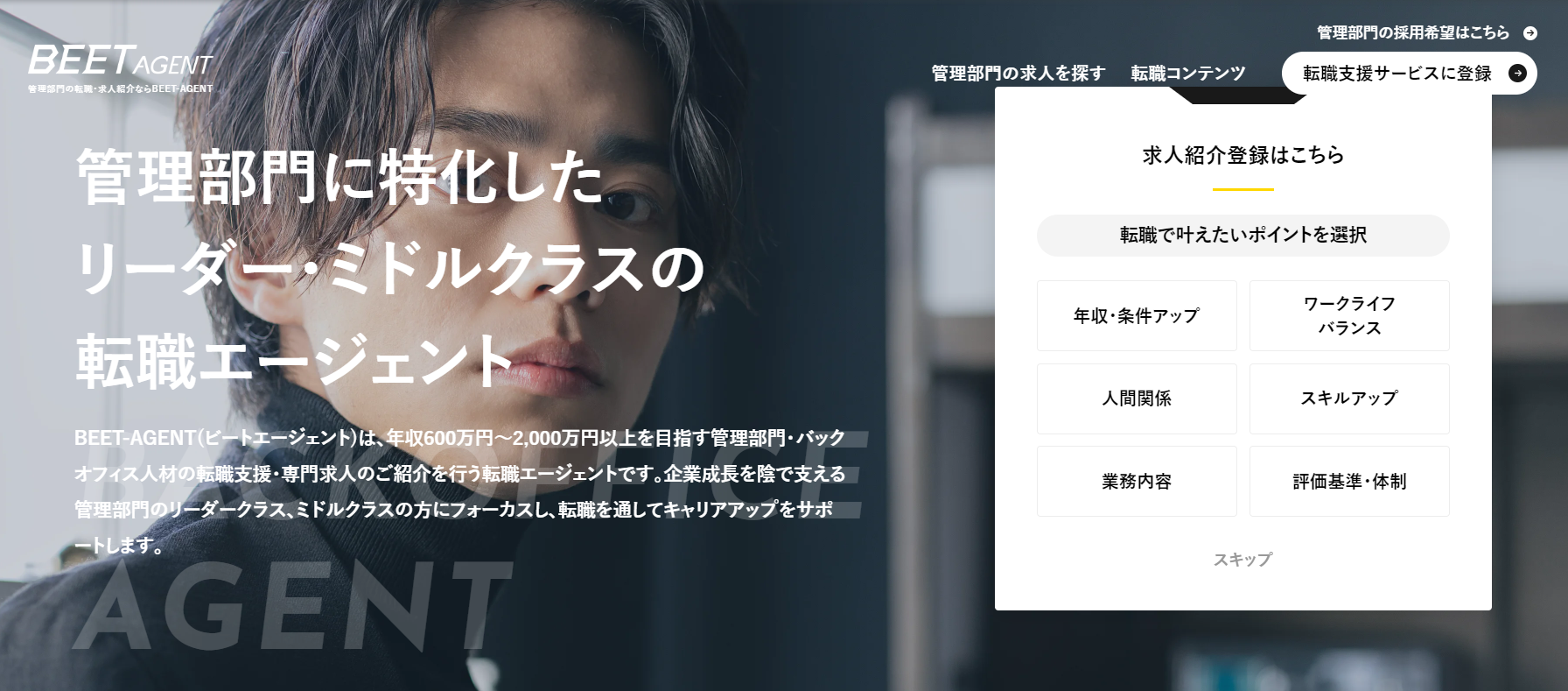 【2025年】法務の転職エージェントおすすめ9社を比較！企業法務に強い転職サイトは？ | 司法試験・予備試験コラム